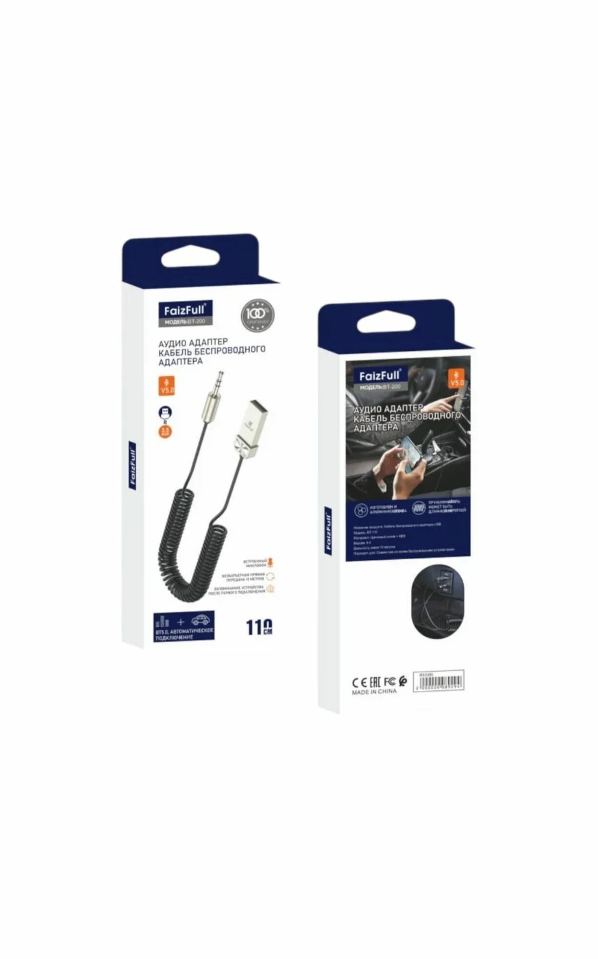 Универсальный Блютуз адаптер в машину aux аукс Bluetooth автомобильный, 3,5 мм