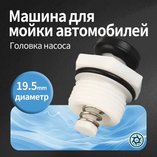 Принадлежности для портативной мойки высокого давления с насадкой для насоса