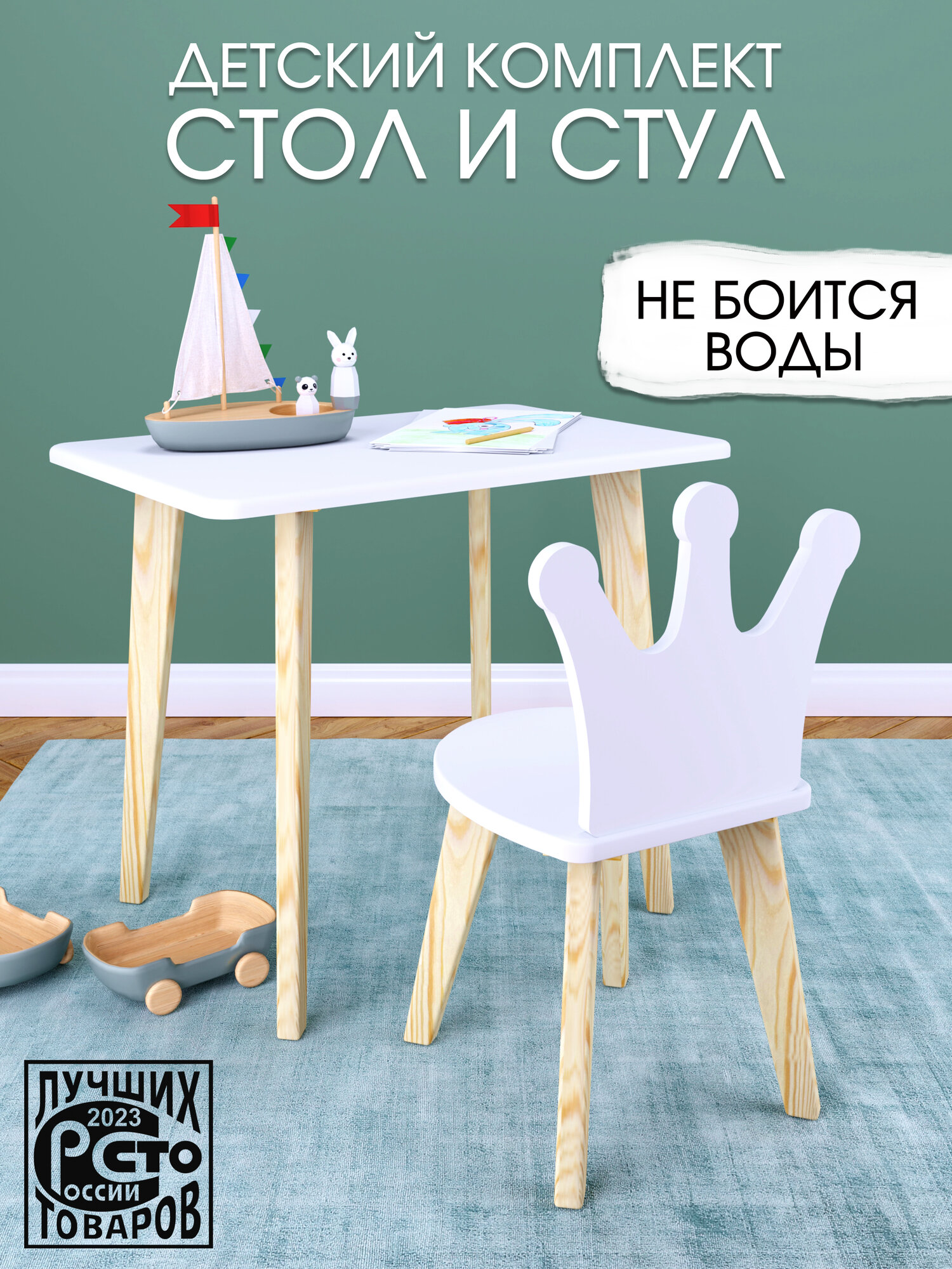 Детский стол и стул в форме короны, белый набор мебели для детей RuLes