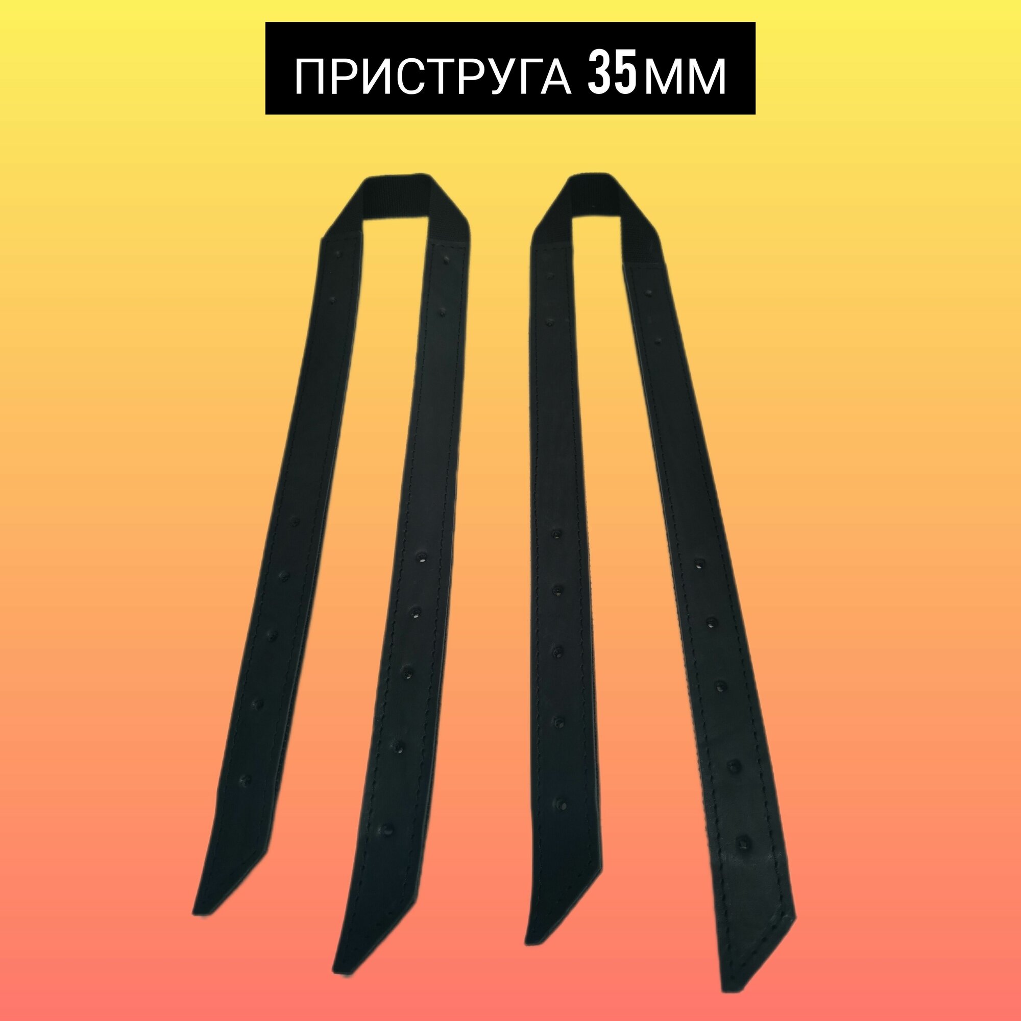 Приструга для кавалерийского седла, кожаная с лентой, черная — фото 1