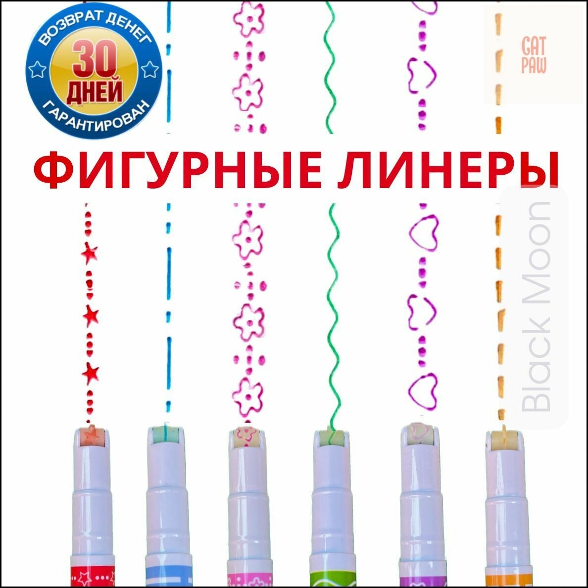 Набор фломастеров, 6 шт.