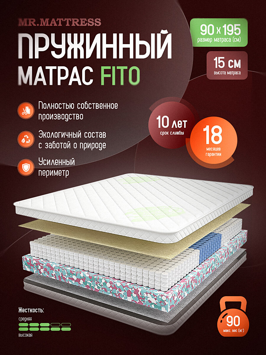 Пружинный матрас Mr. Mattress коллекция NewLife Fito 90x195