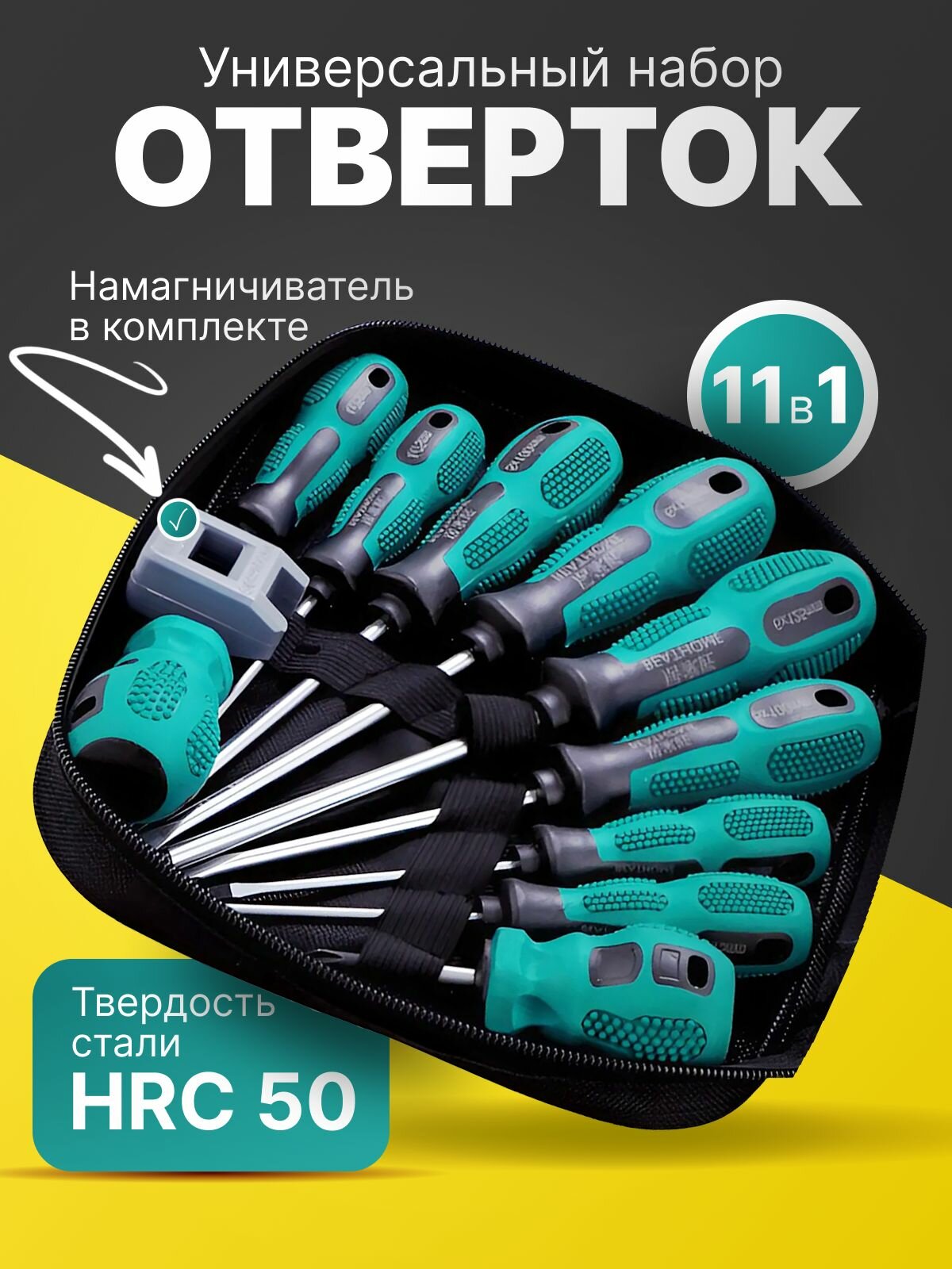Набор отверток TIN, с магнитным наконечником, SL3-SL6 и PH3-PH4