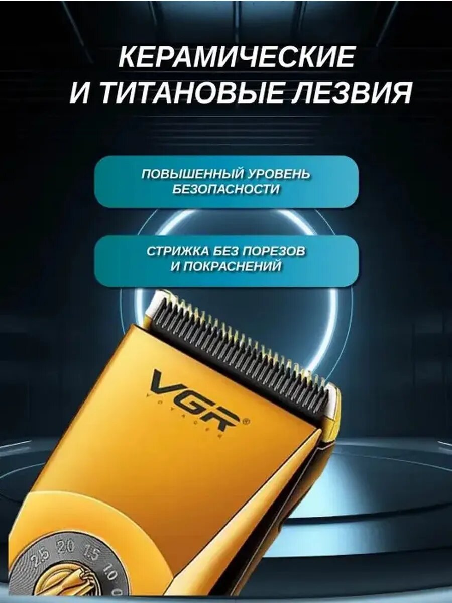 Машинка для стрижки волос с профессиональным движком