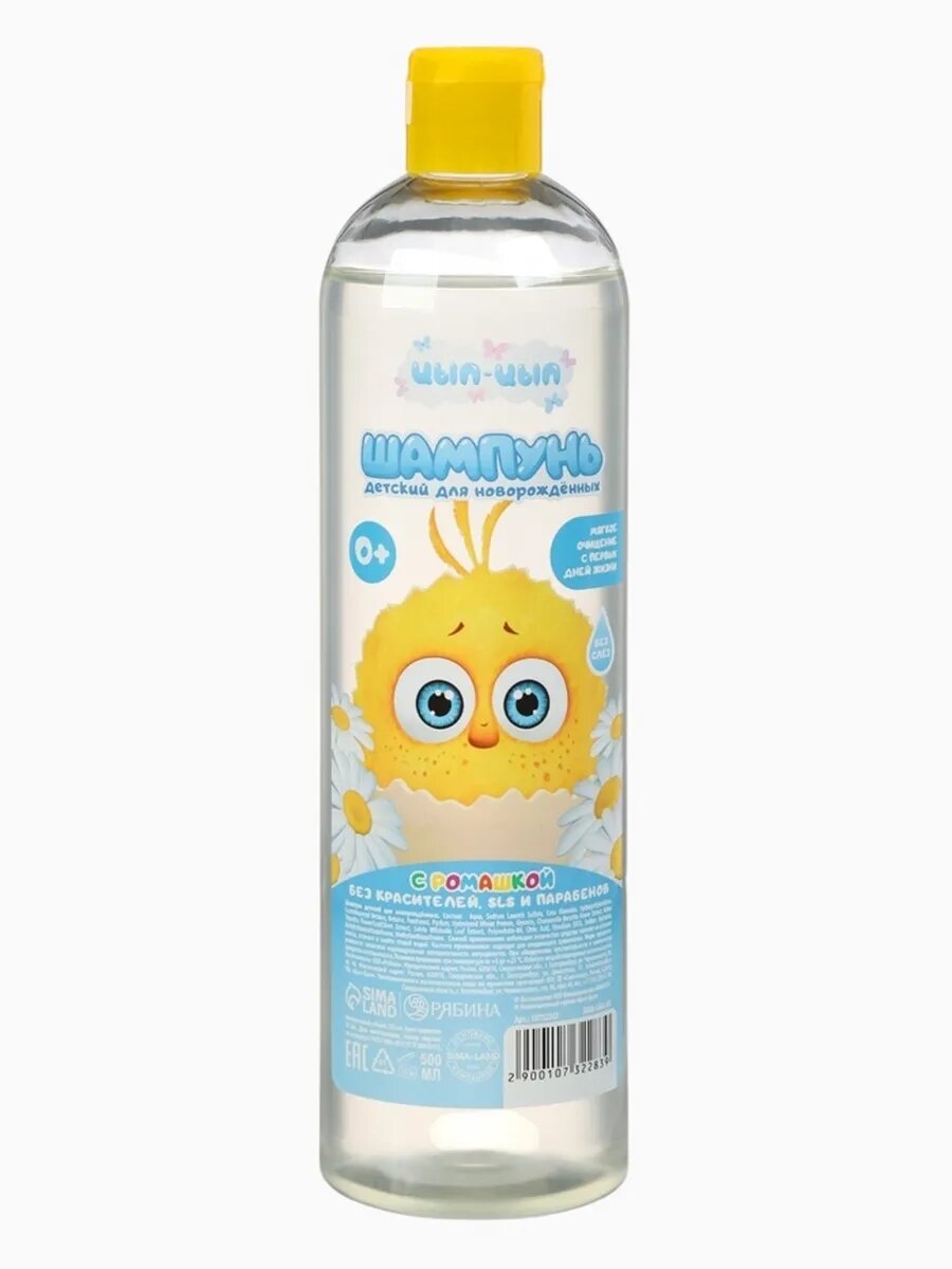 Шампунь для волос с экстрактом ромашки, 500 мл, ЦЫП-ЦЫП