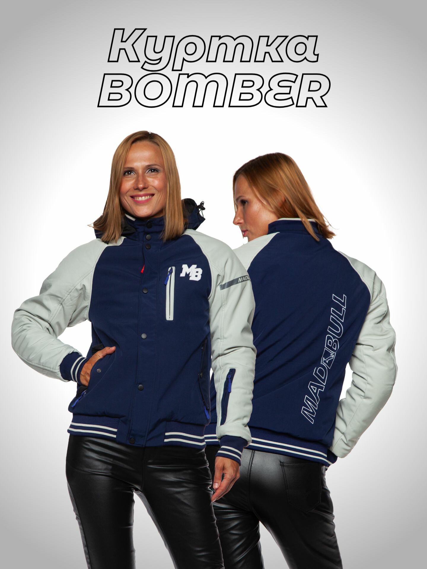 Мотоциклетная куртка-бомбер MadBull Blue S