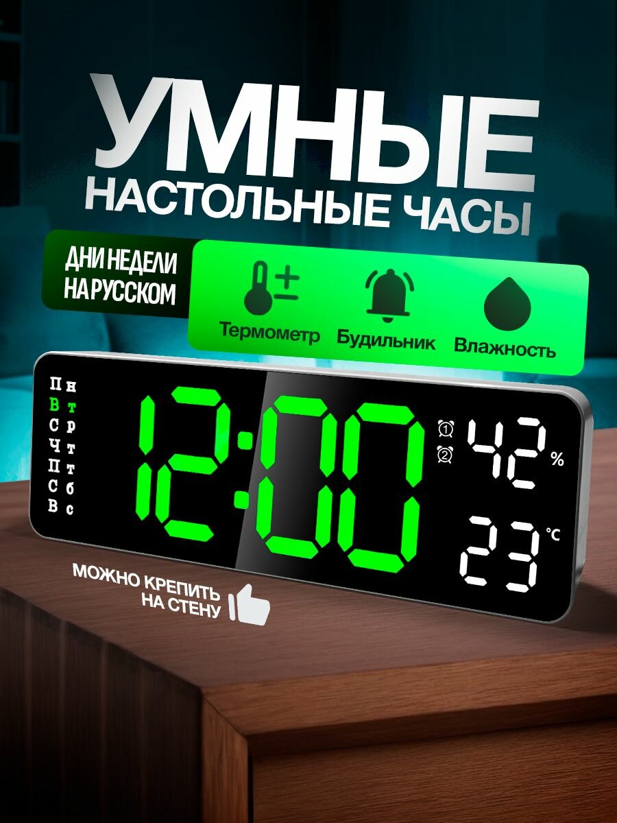 Электронные настольные часы, украшение рабочего стола, зеленые, 1 шт