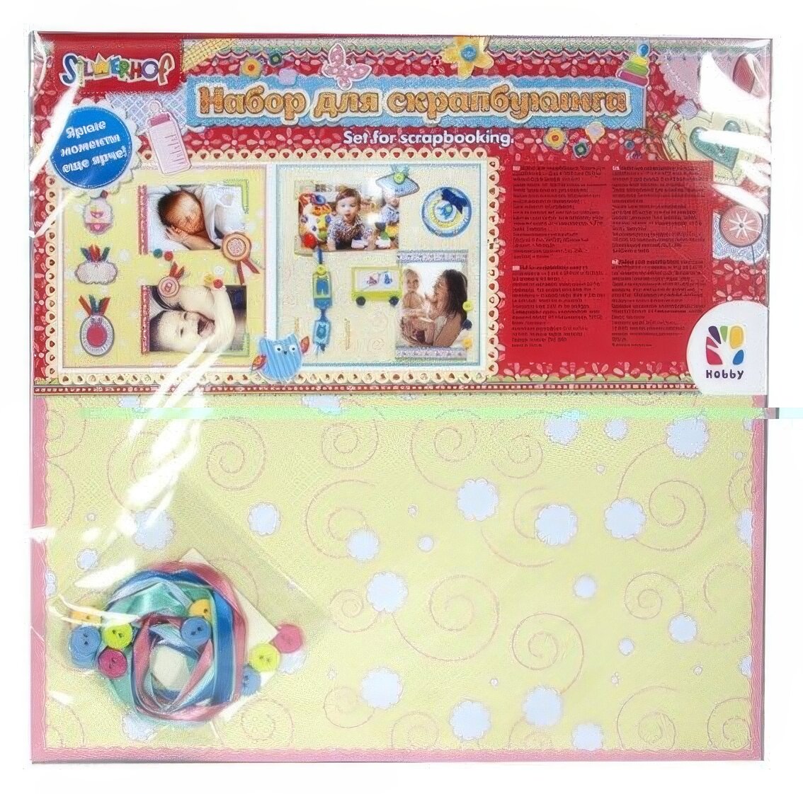 Набор для творчества, скрапбукинг, Silwerhof HOBBY, бумага для скрапбукинга (2шт. 30,5х30,5см), декор