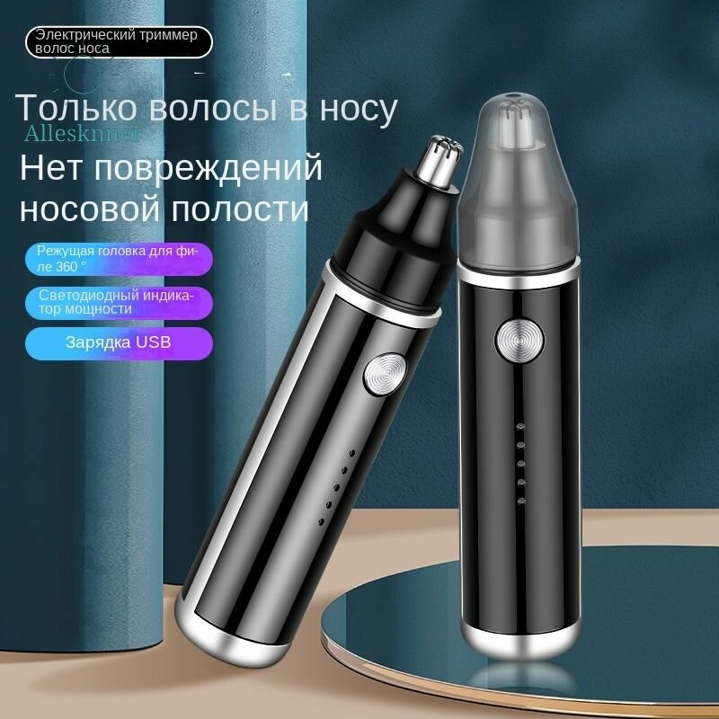 Триммер для бровей — фото 1