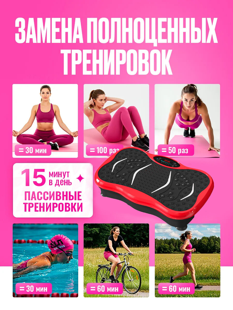 Виброплатформа yuanyuan — фото 1