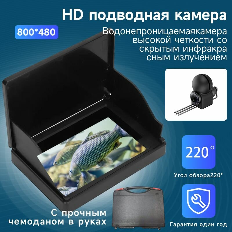 Комплект камеры для подводной рыбалки с 4,3-дюймовым ЖК-монитором /20-метровым кабелем (с инструкцией на русском языке) подарочная упаковка