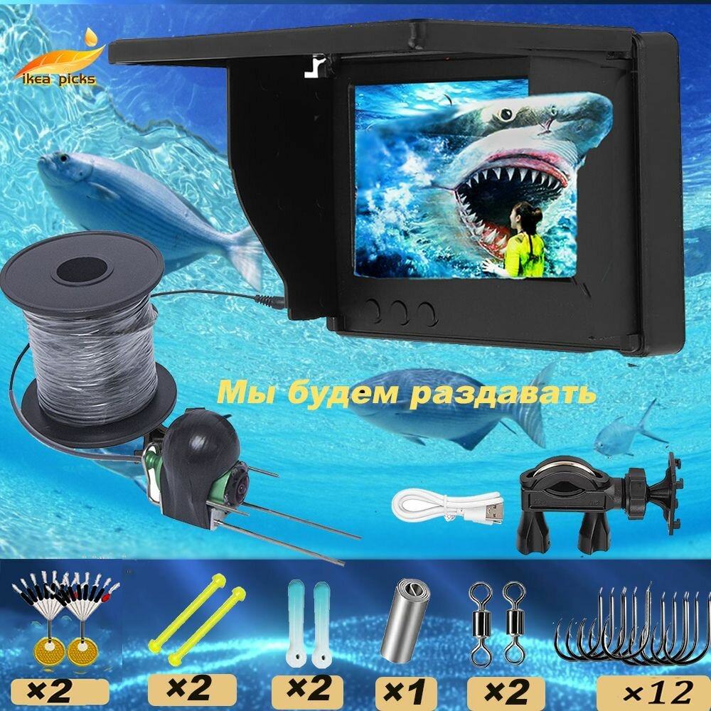 Подводная визуальная камера для рыбалки 4,3 дюйма/ЖК монитор рыбоискателя / с камерой 30м специальный кабель