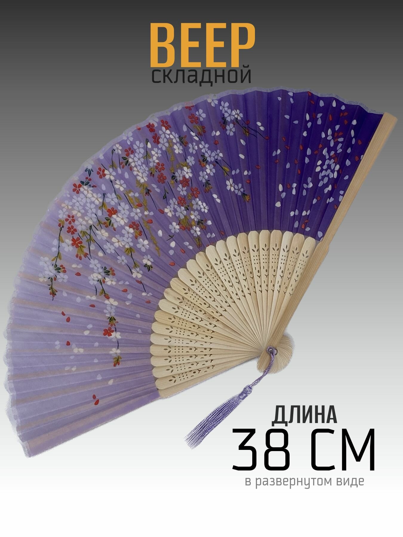 Веер RadMART, складной, для танцев, японский и китайский стиль