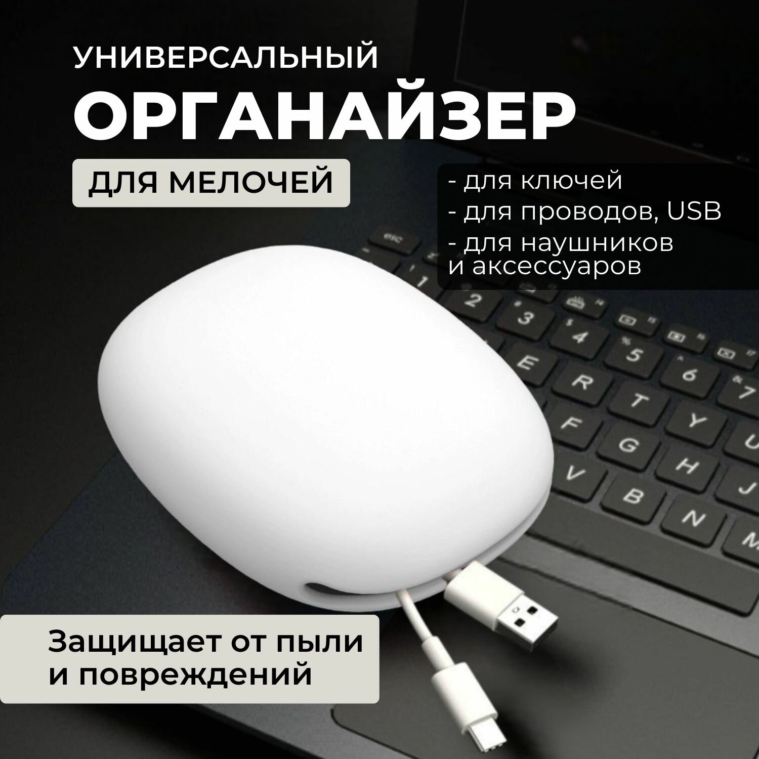 Чехол для наушников "Soft Touch", водонепроницаемый, силиконовый, ударопрочный, белый