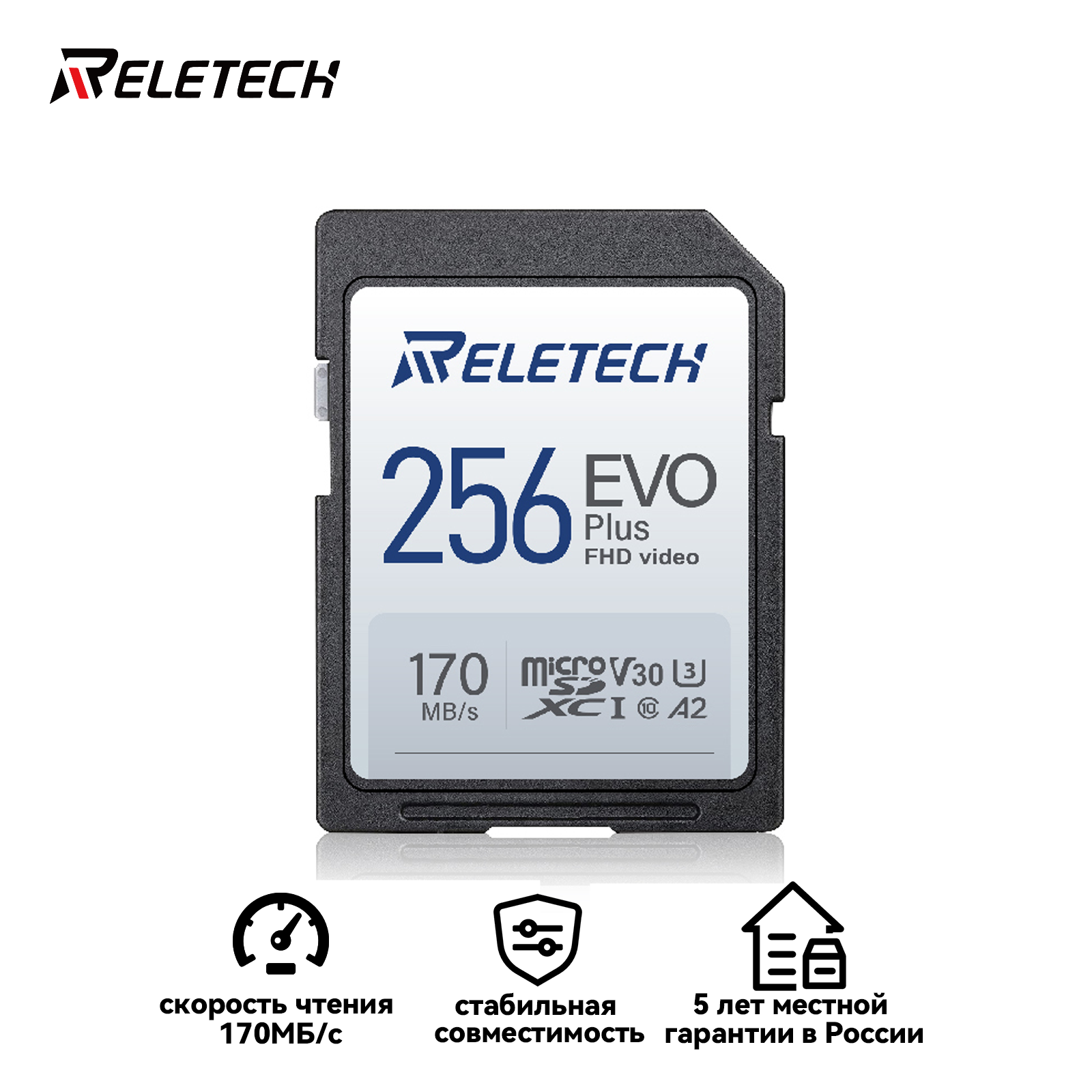 Карта памяти SDXC Reletech 256 ГБ U3 A2 V30 – 170МБ/с, запись 8K, для профессиональной съемки, совместимость с PS5/внешние SSD, защита от влаги