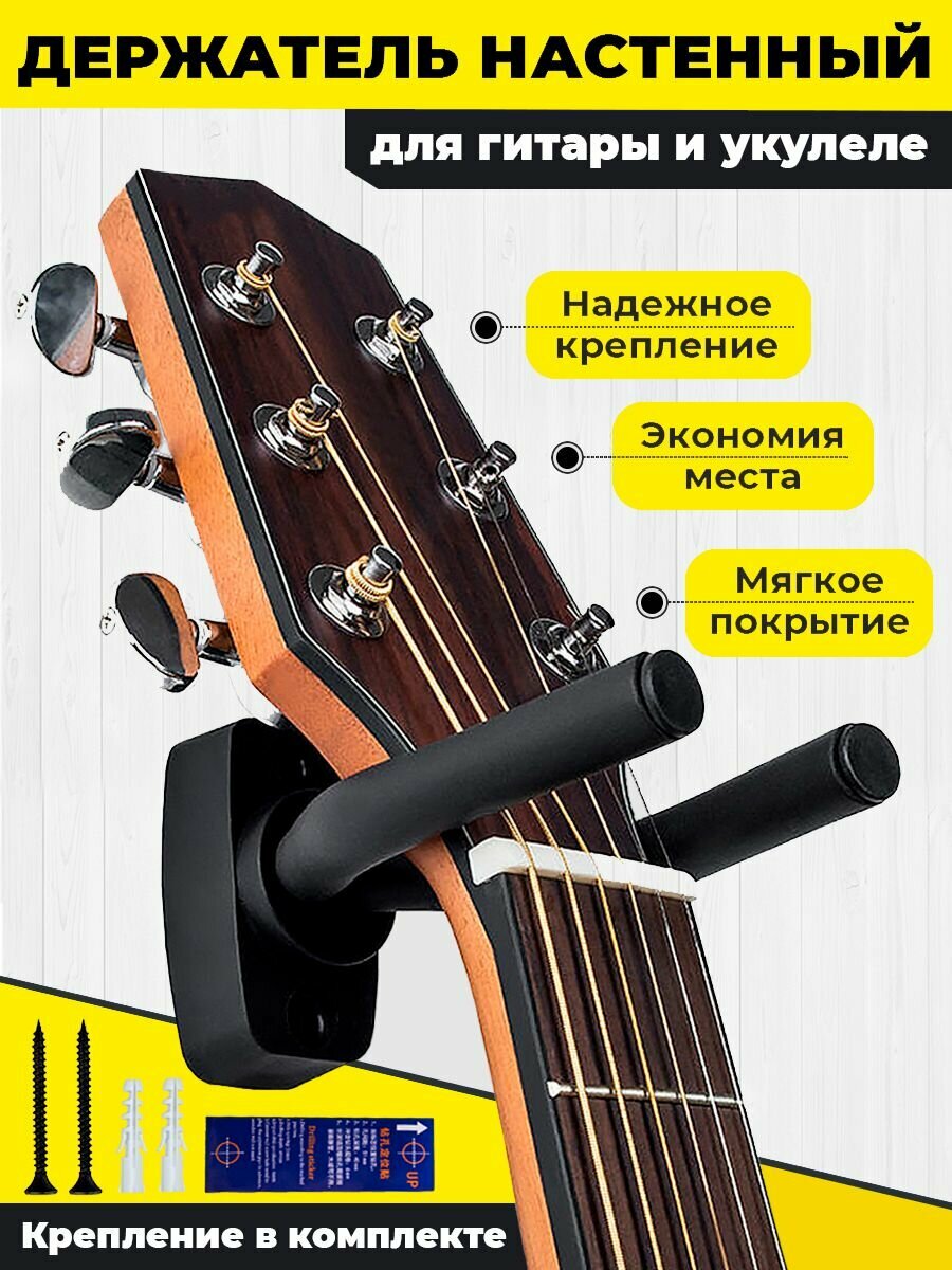 Подставка для инструмента