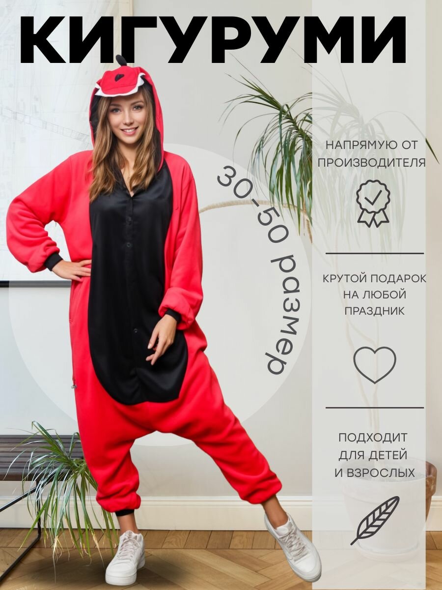 Кигуруми Кигуруми