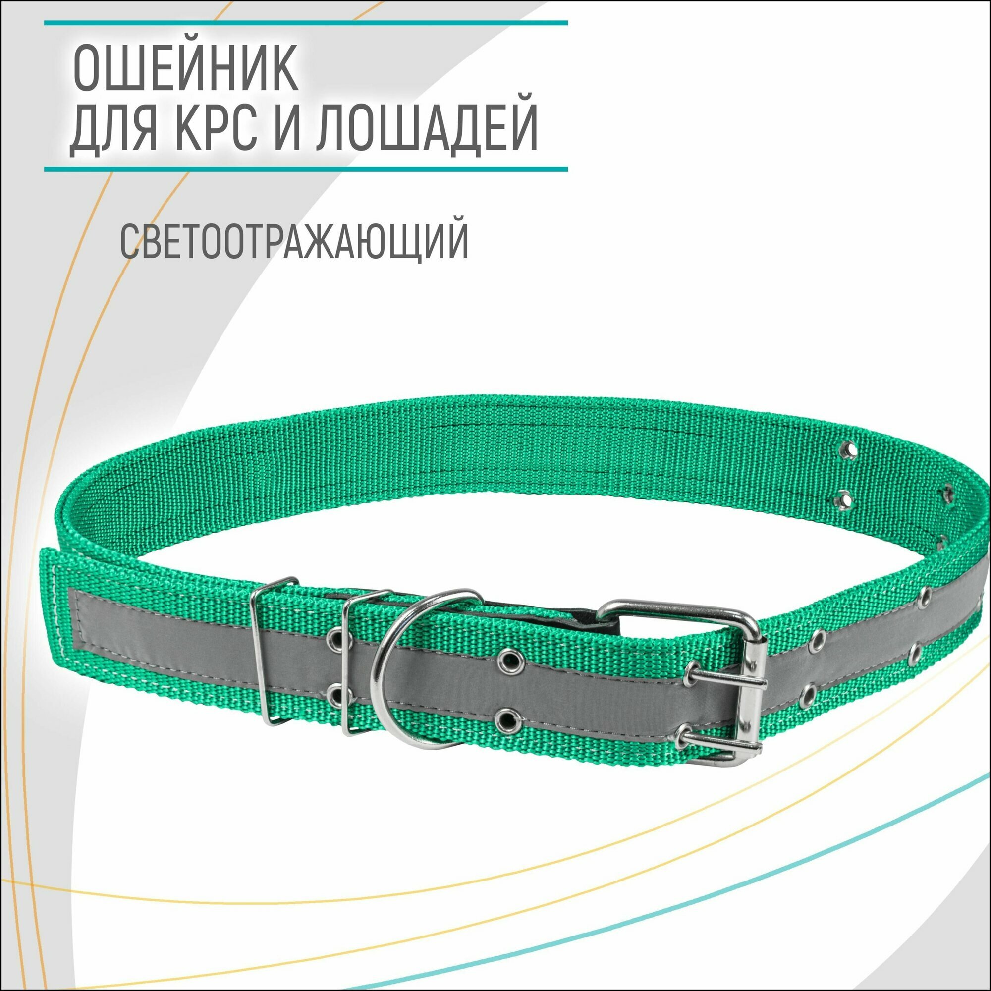 Ошейник для лошадей и КРС / ZooMoDa . -lj