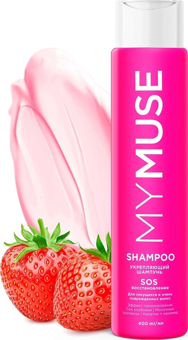 Укрепляющий шампунь SOS-восстановление 400 мл Grass 145017