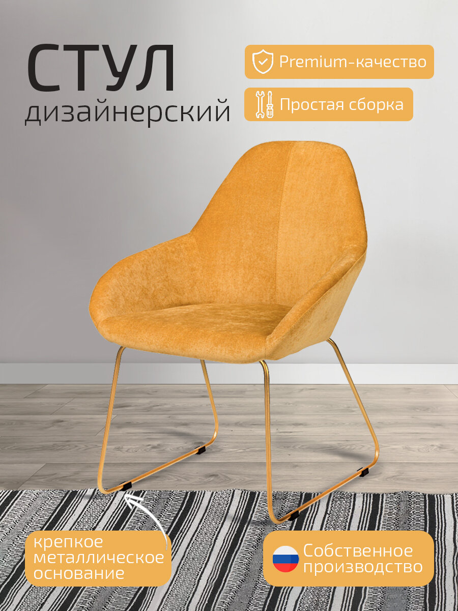 Стул кухонный мягкий Kent Жёлтый Линк Золото