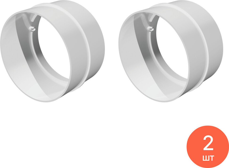 Соединитель каналов ЭРА 16СКП круглый, пластиковый, белый, 160х62мм / вентиляция (комплект из 2 шт)