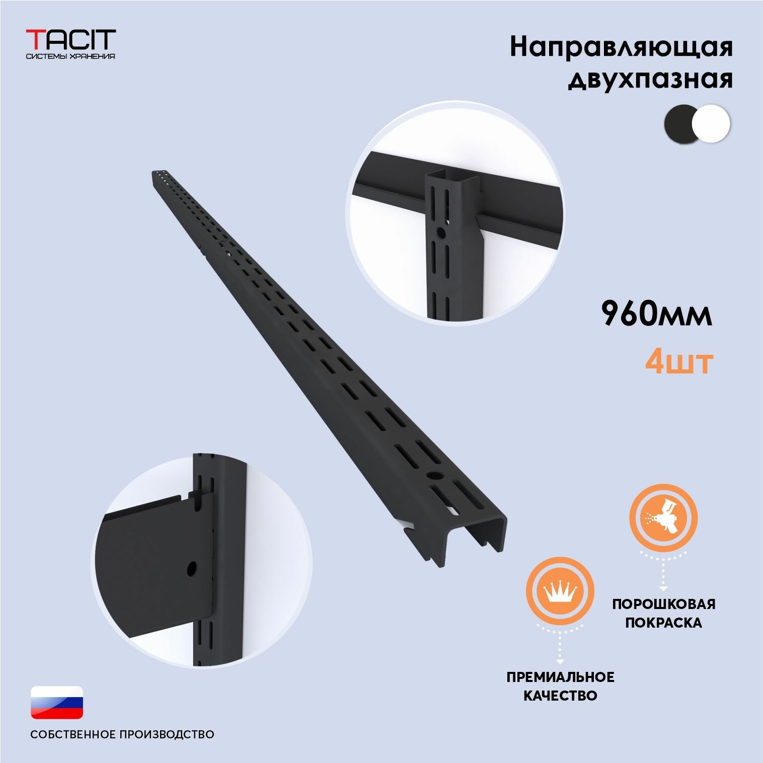 Комплектующие гардеробной системы