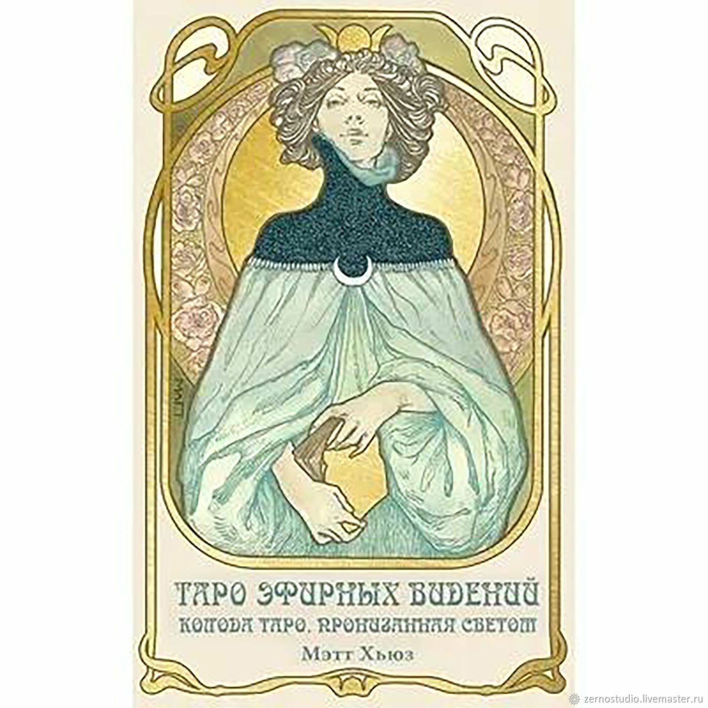 Гадальные Карты Таро Эфирных видений на русском (80 карт с инструкцией) / Ethereal Visions Illuminated Tarot