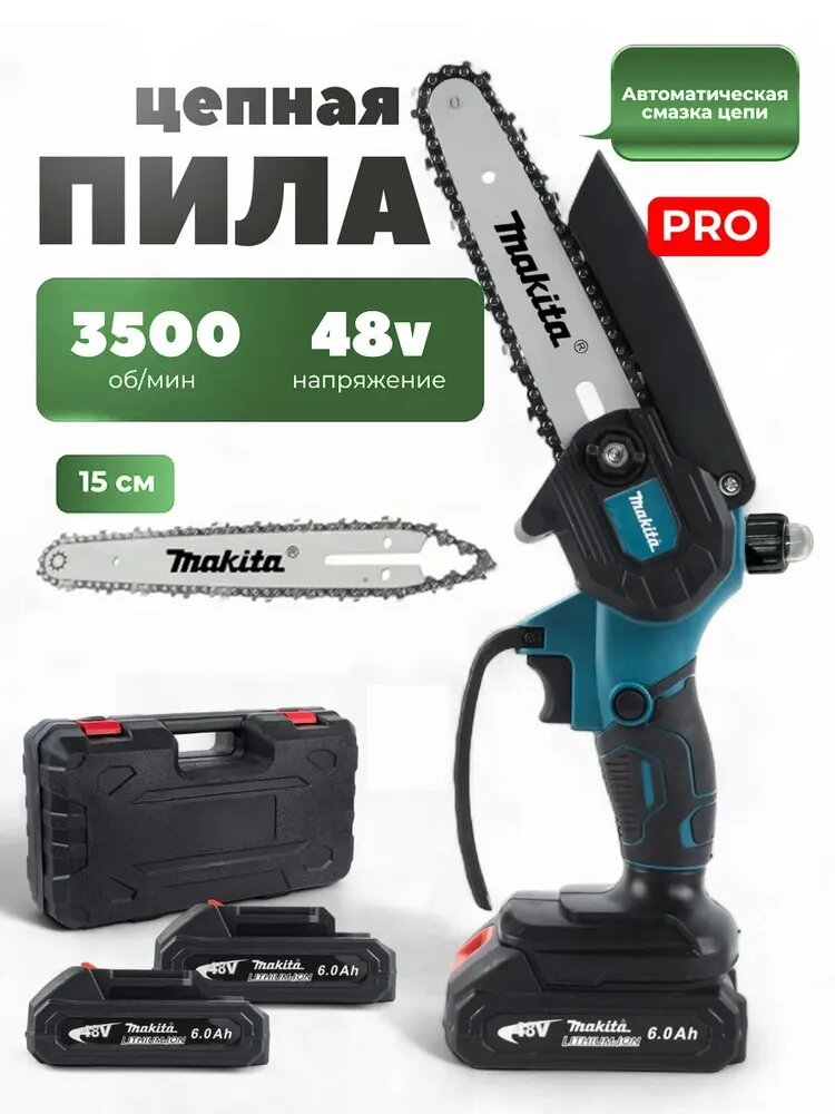 Аккумуляторная цепная пила, 6 дюймов, Сучкорез с 2 аккумуляторами, для обрезки деревьев, сада, веток и кустов.
