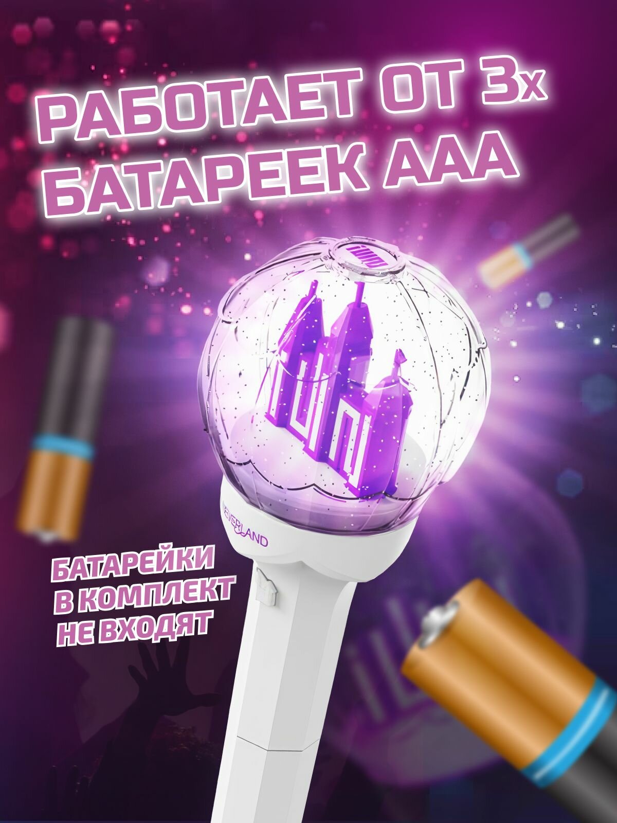 Лайтстик джи айдл лайстик k-pop (g)i-dle lightstick фонарик
