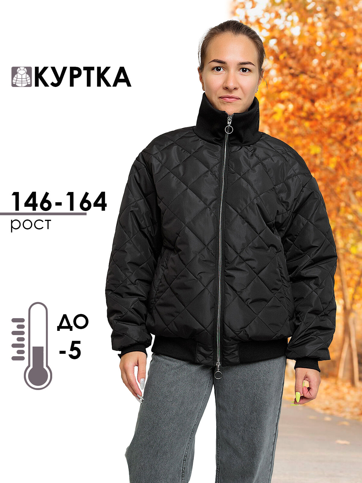 Бомбер