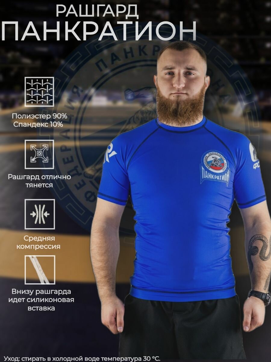 Рашгард REYVEL