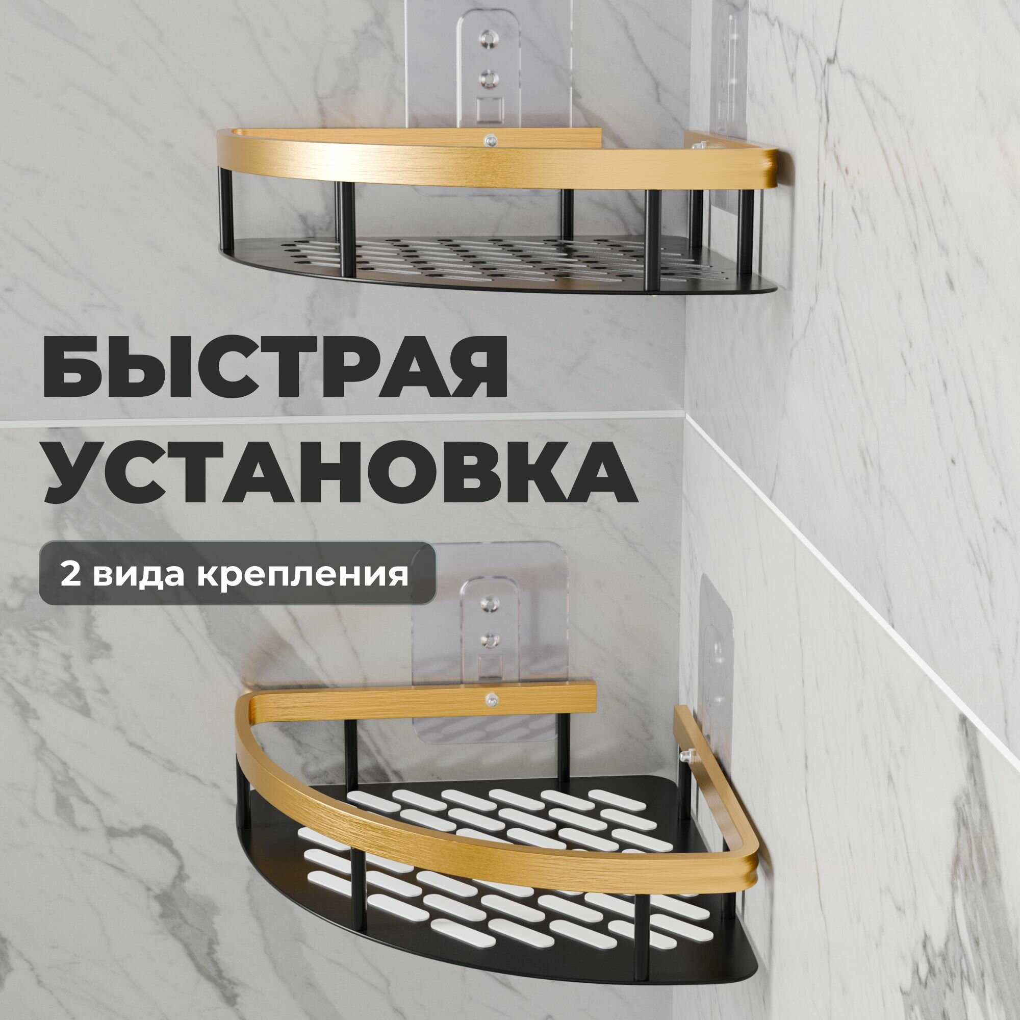Полка для ванной комнаты