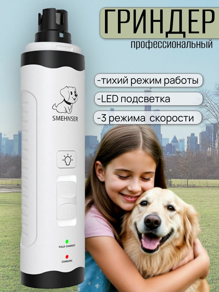 Когтерез