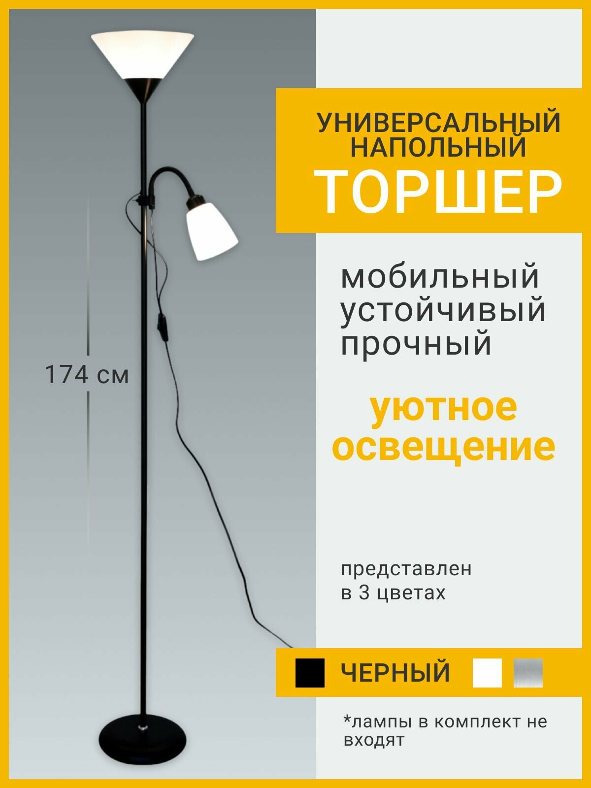 Светильник торшер напольный Pankau в стиле лофт, лампа напольная для чтения как в икеа