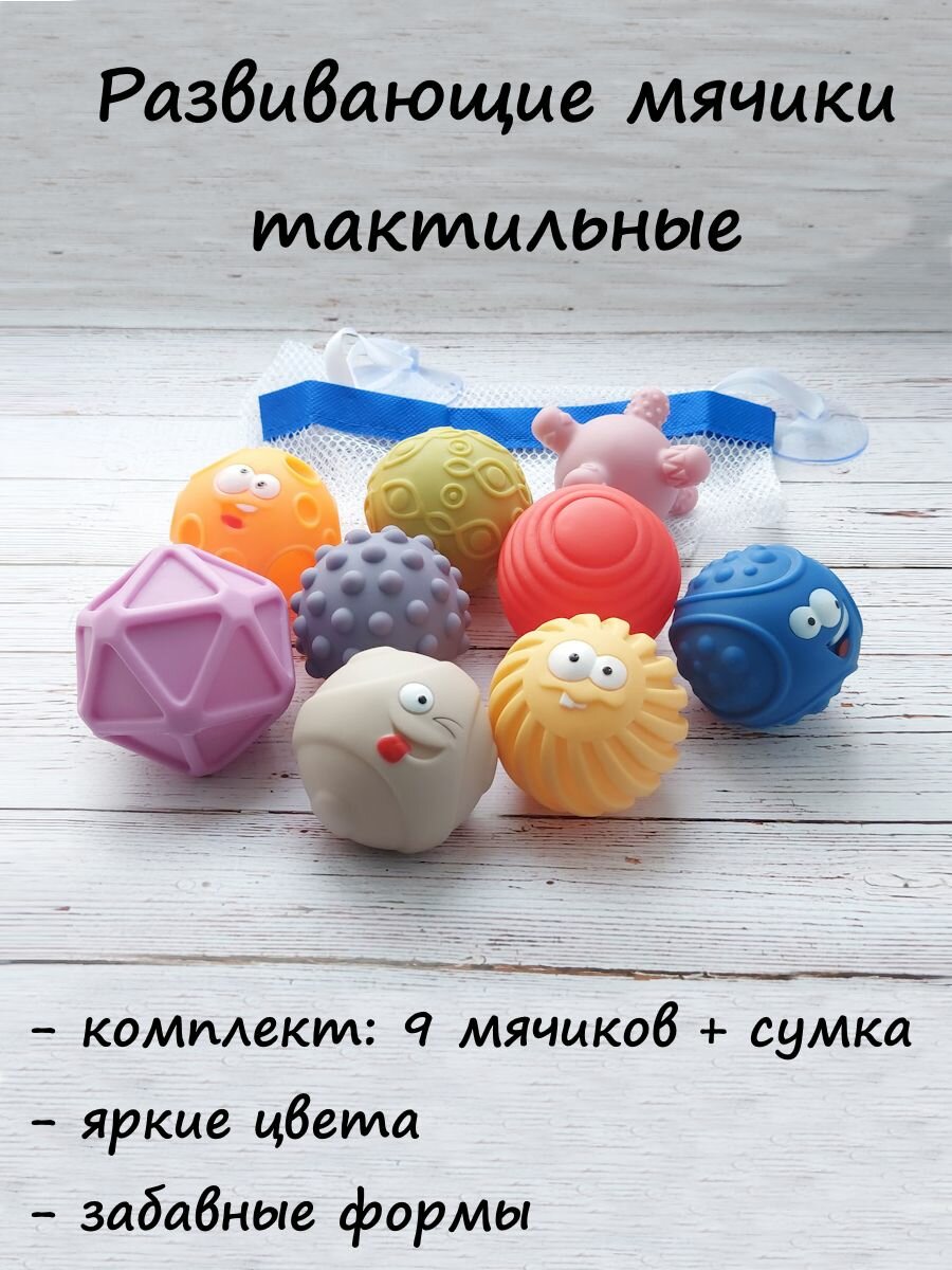 Тактильный мяч