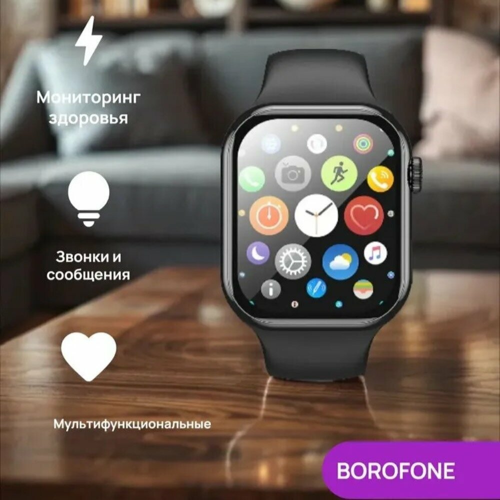 Умные часы Smart Watch BOROFONE BD12 (поддержка звонков) черный