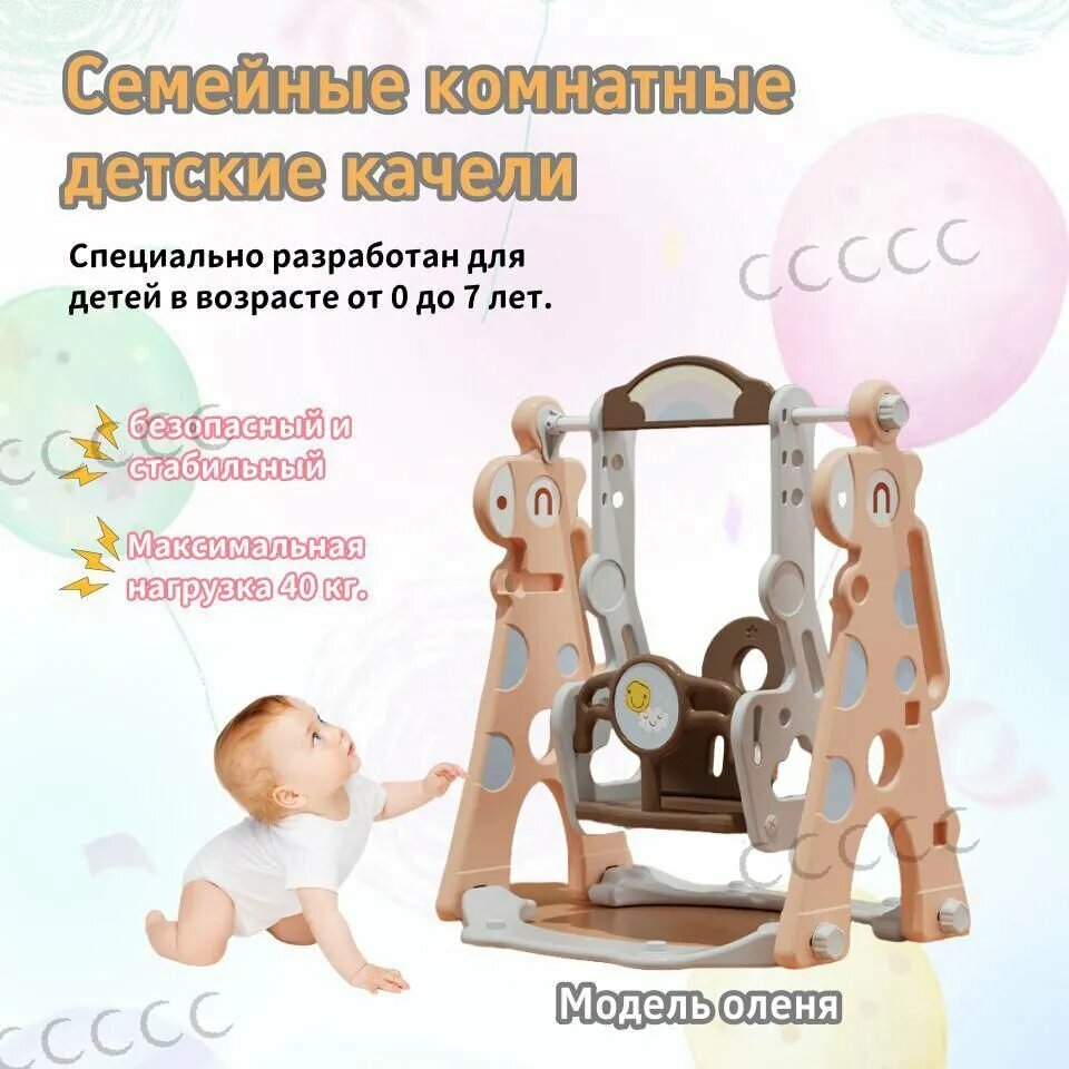 Детские качели дома "Олень", оранжевые, для детей от 0 лет до 7