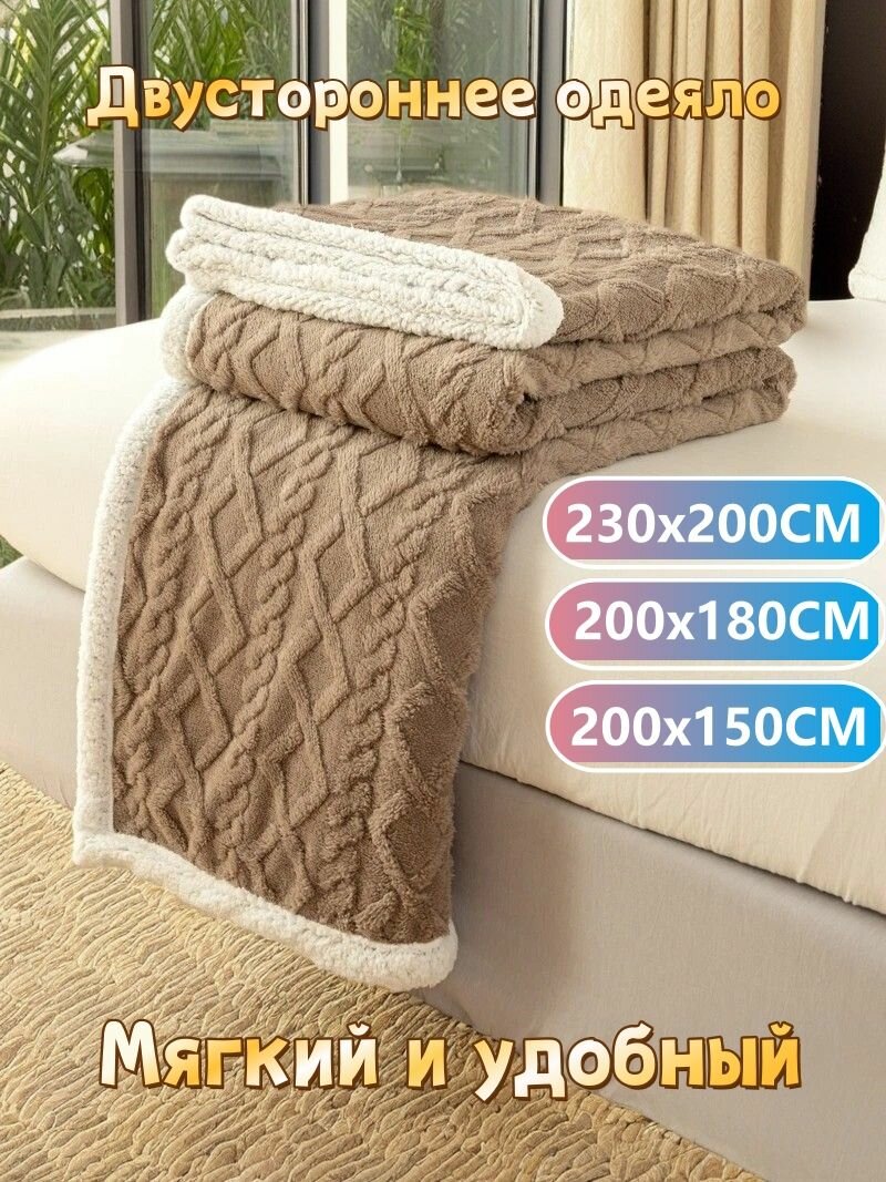 Овечий флис, флисовое одеяло из тафты, офисное одеяло для сна, одеяло для дивана, одеяло с кондиционером four seasons