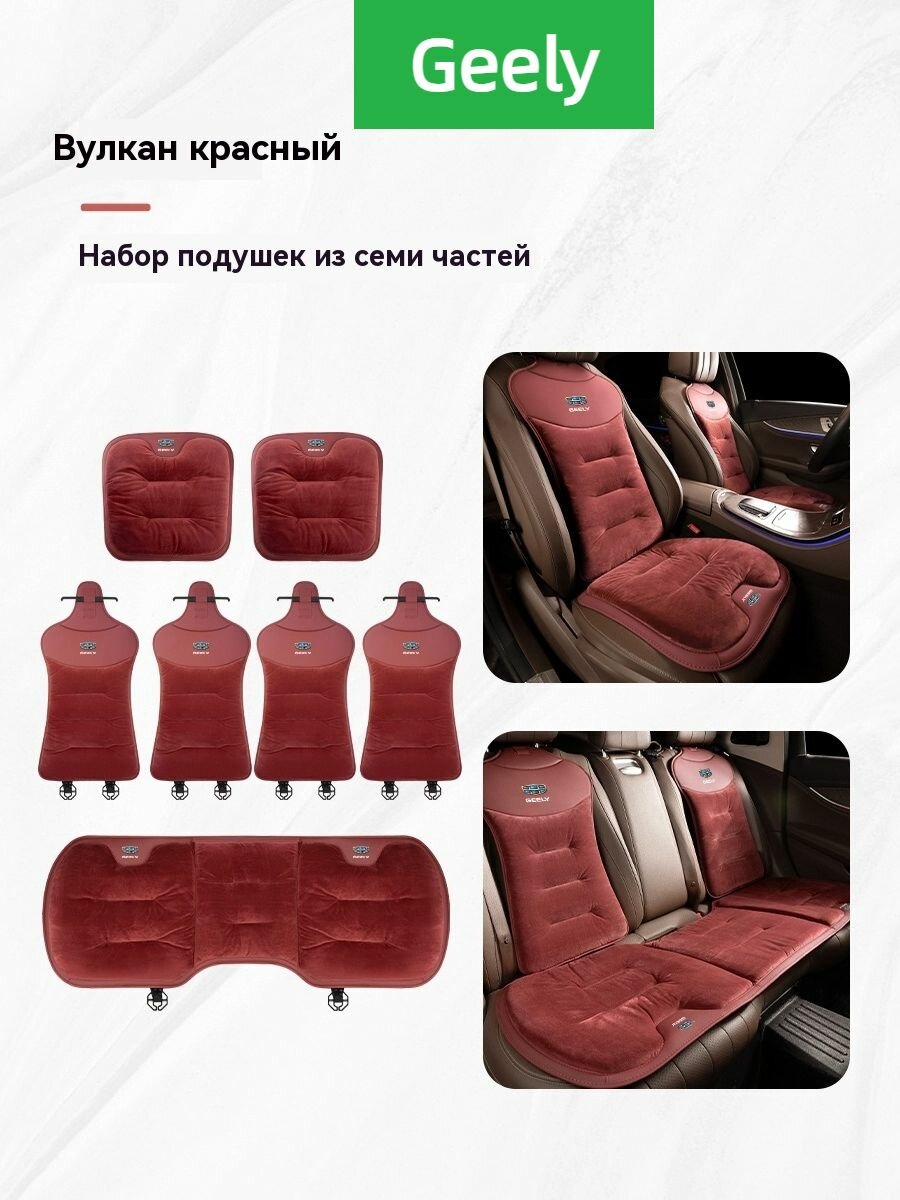 Чехол на сиденье, Накидка на сиденье, Geely