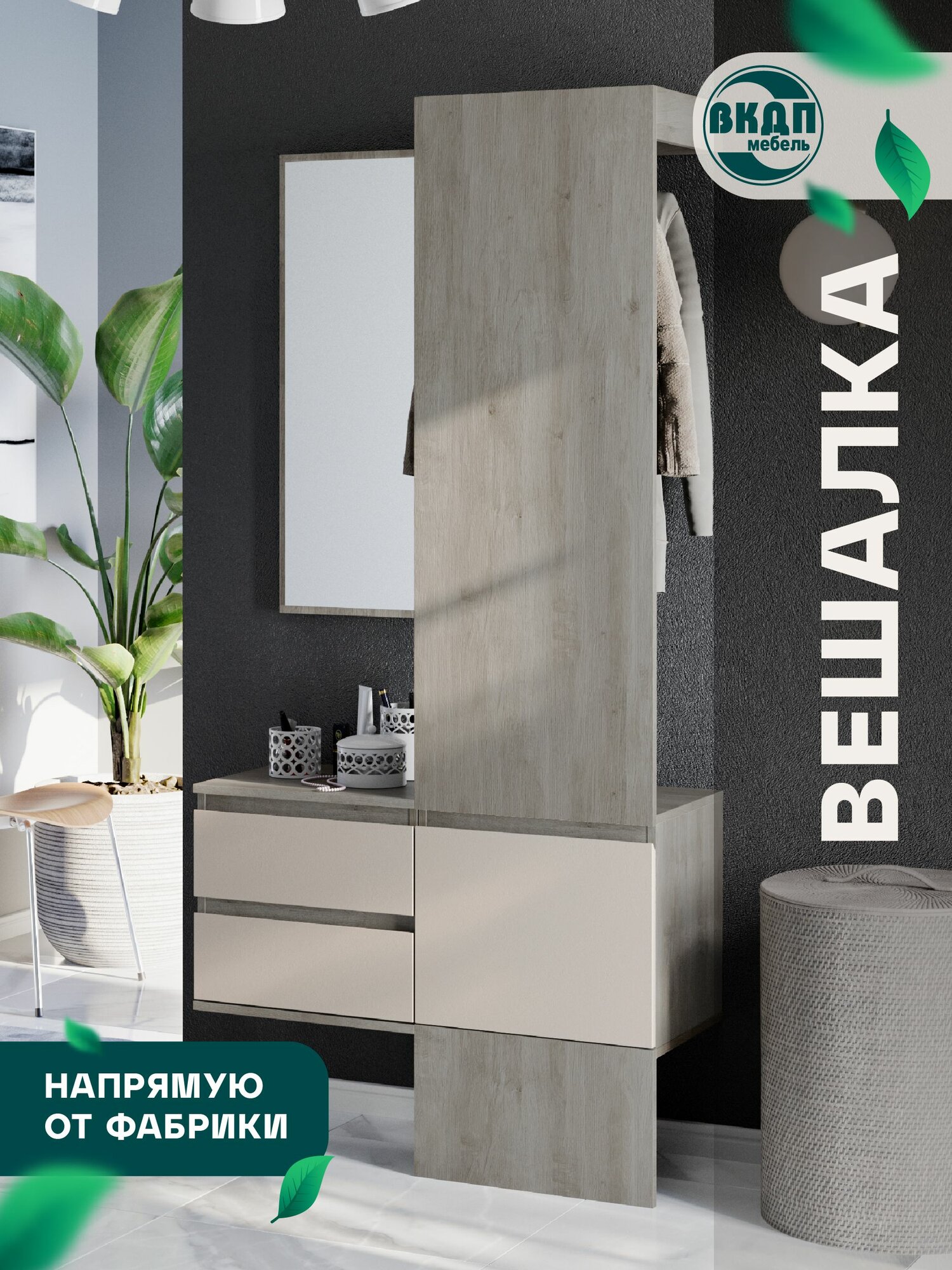 Вешалка Фрея ПМ-384, ЛДСП, со штангой, крепление к стене, бежевый глянец