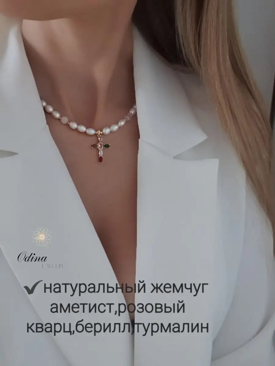 Колье, аметист