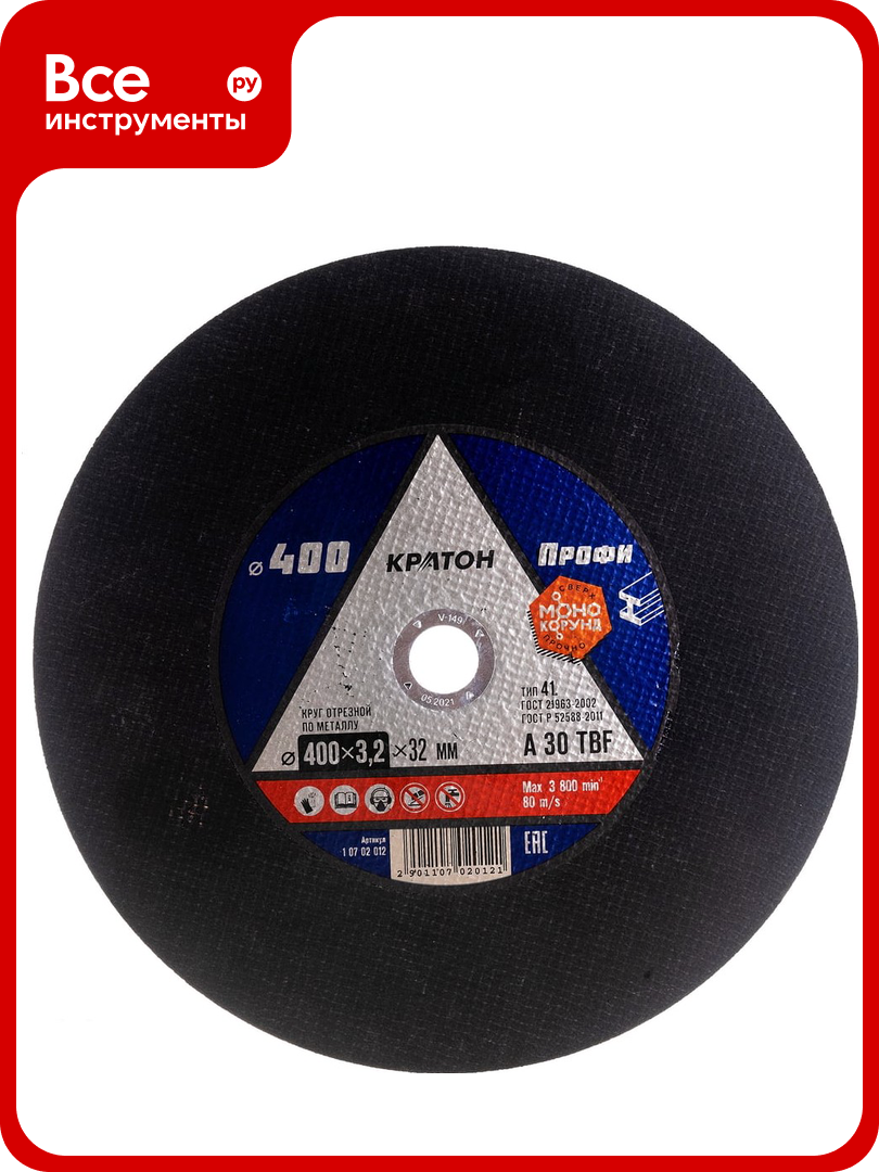 Круг отрезной по металлу A30TBF (400х3.2х32.0 мм) Кратон 1 07 02 012