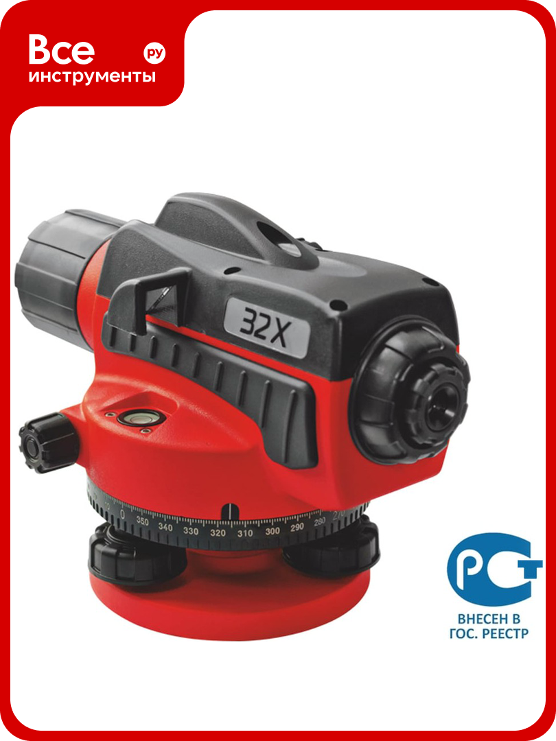 Оптический нивелир Condtrol 32x 2-3-039