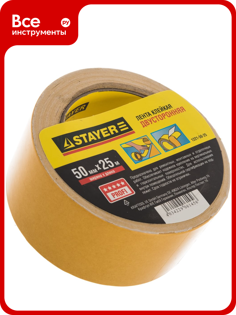 Лента клеящая двухсторонняя (50 мм; 25 м) Stayer 1221-50-25 надежной конструкции