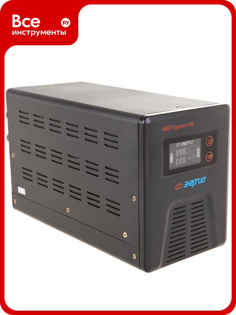 ИБП Энергия Гарант 750, 12В, 750 ВА, Е0201-0039 для своевременного вывода