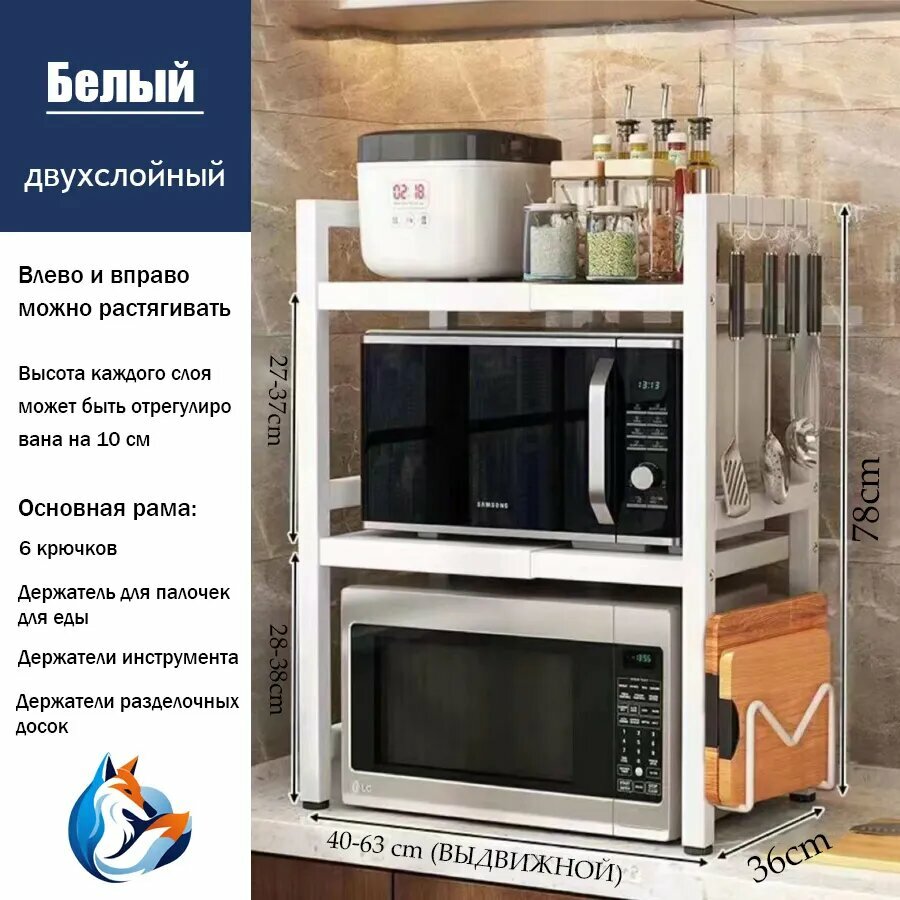Держатель кухонный для микроволновой печи, для одноразовых стаканов, 40 см х 36 см х 78 см, 1 шт