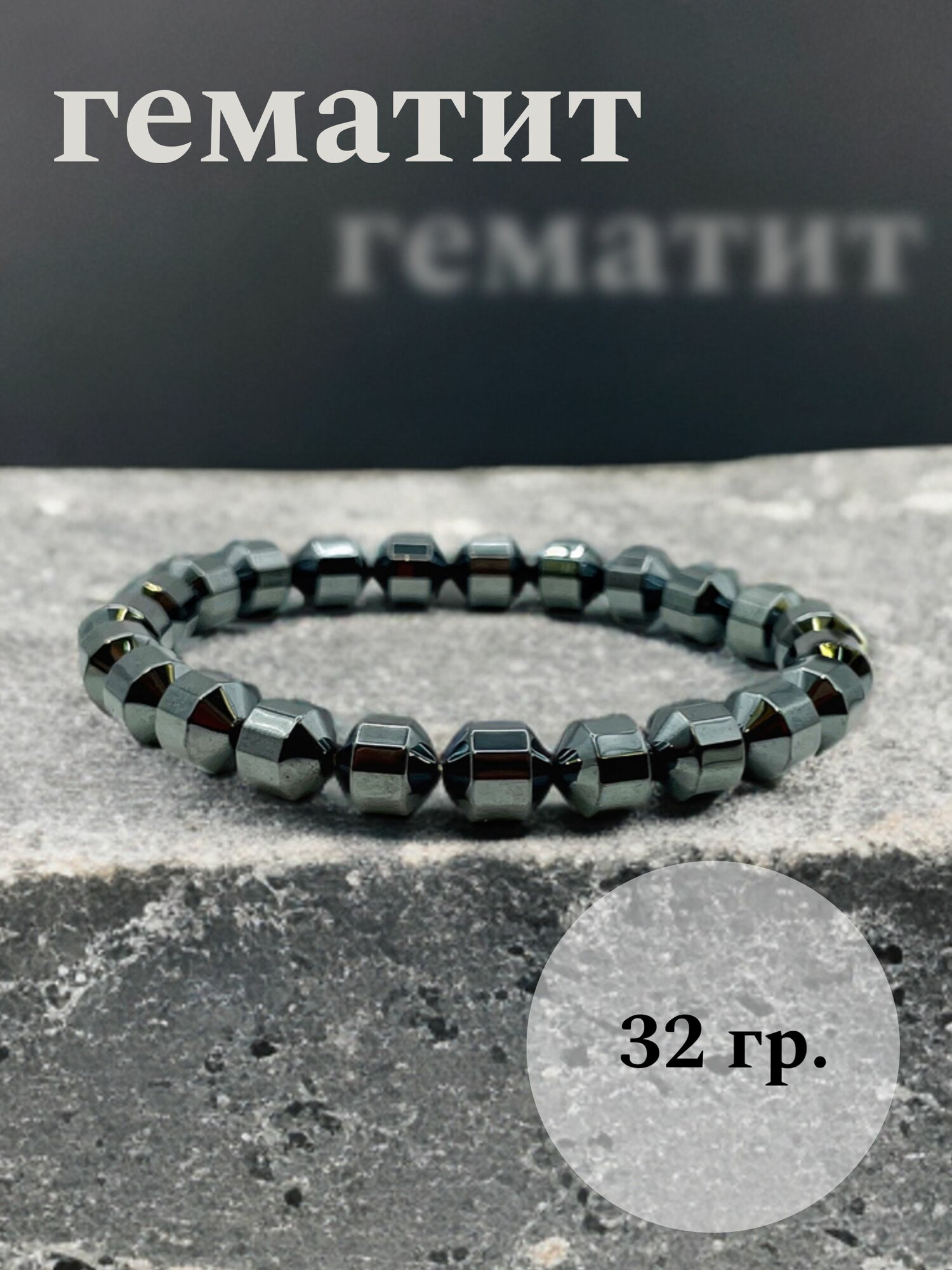 Браслет-манжета, гематит