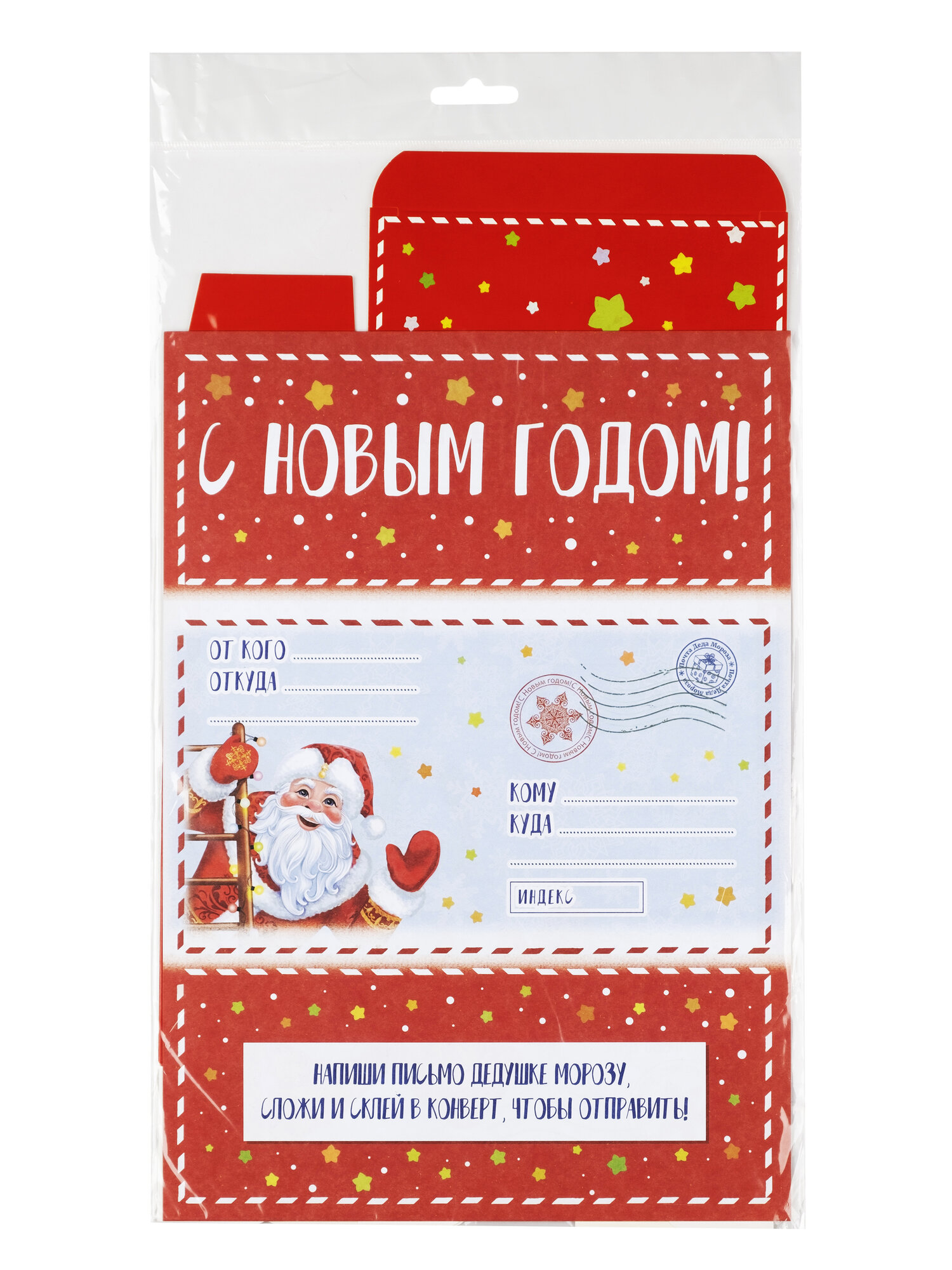 Набор для творчества Magic Time Почта Дедушки Мороза