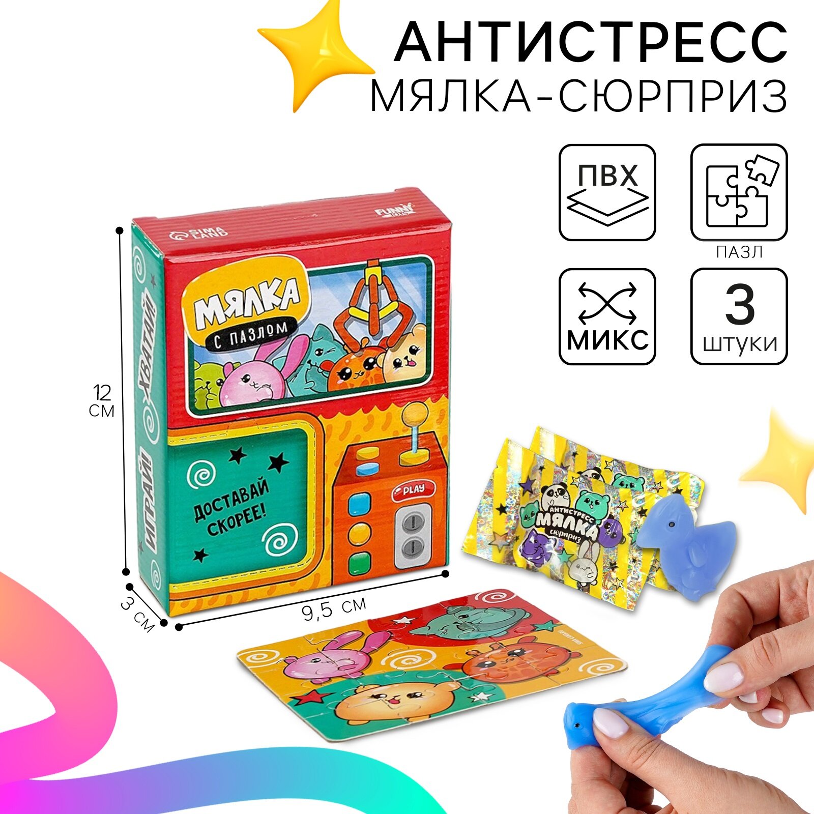Игрушка-антистресс Sima-Land сквиш