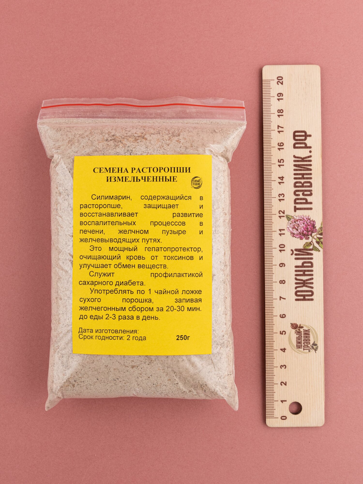 Расторопша пятнистая (семя), измельченная 250 гр.